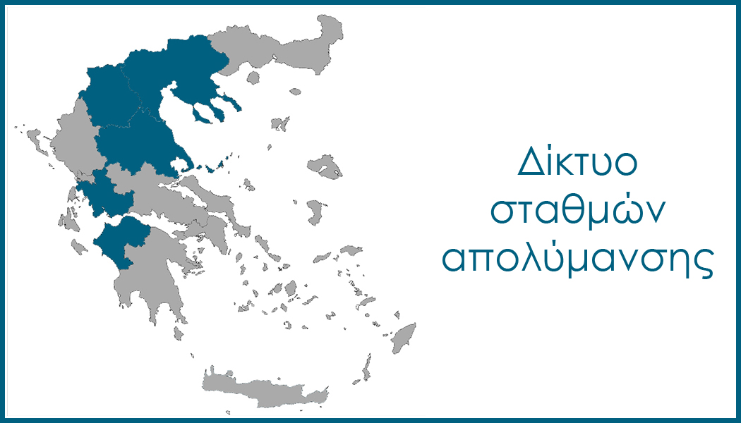 Εγκατάσταση δικτύων σταθμών απολύμανσης σε τέσσερις Περιφέρειες για την ...
